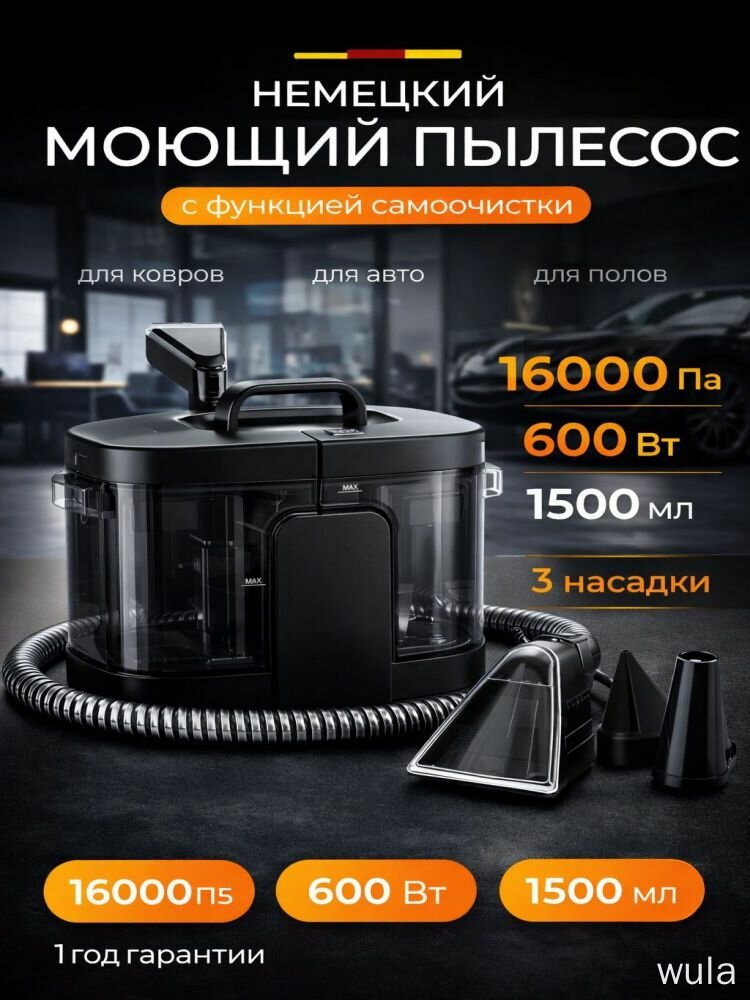 Hansa Пароочиститель DPWL-ozon#32813-cxeg, насадки - 3 шт