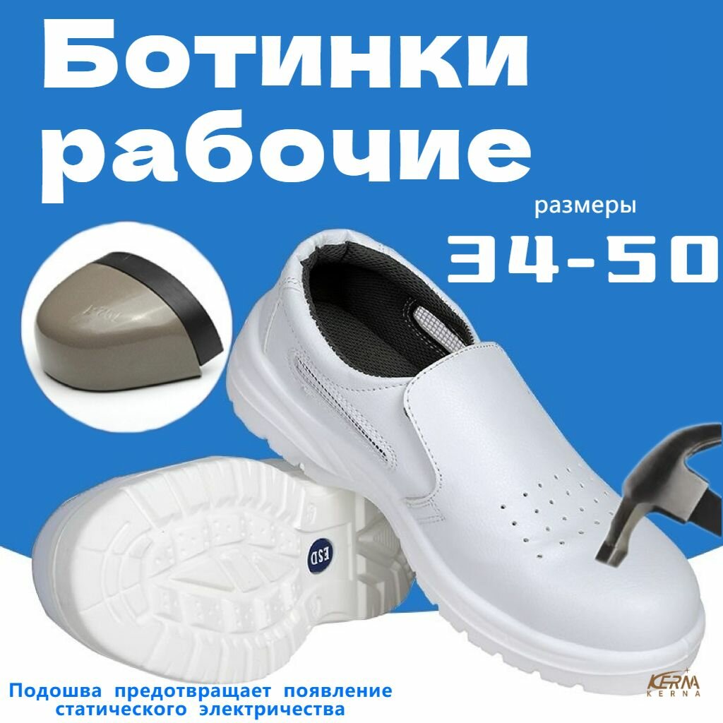 Сандалии рабочие KERNA