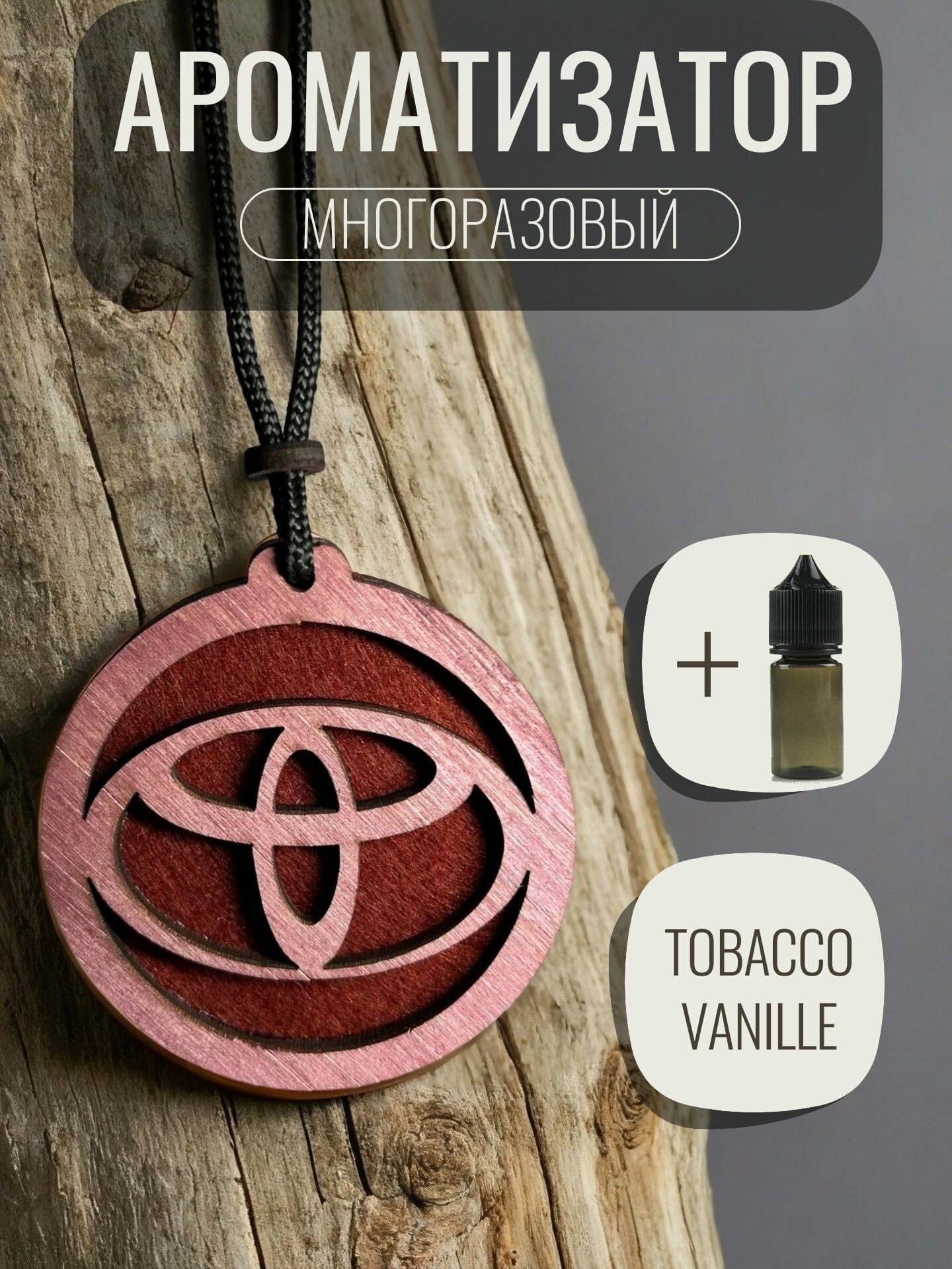 WOODOO team Ароматизатор автомобильный, TOYOTA, 7 мл