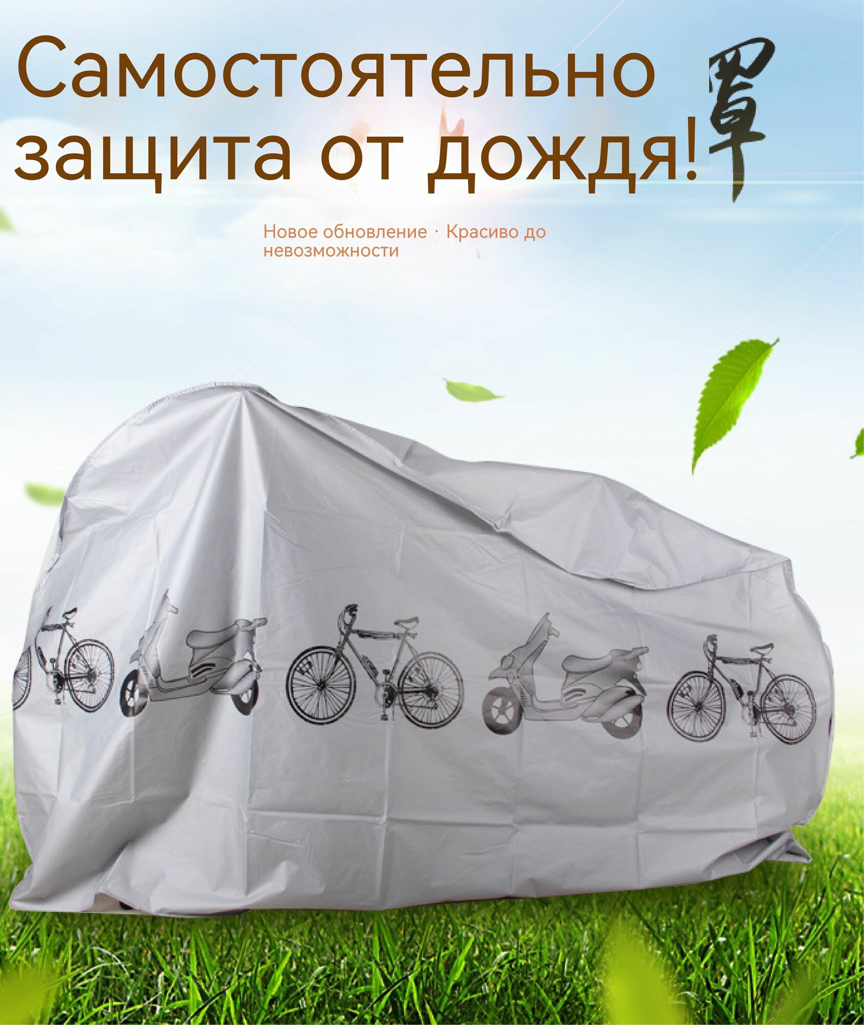 Сумка велосипедная