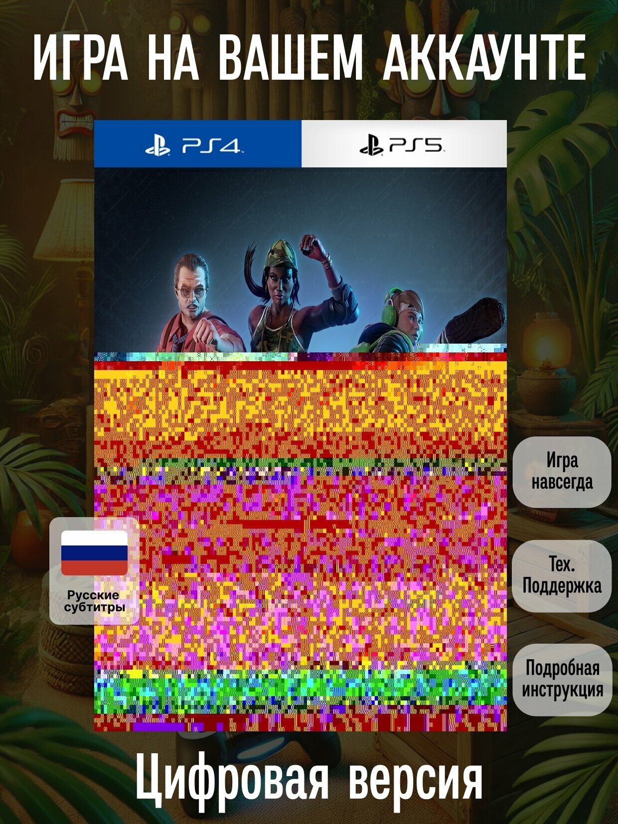 Doughlings: Arcade | PlayStation 4/5 | русские субтитры и интерфейс | Аркада