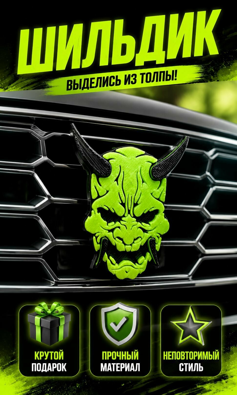 Шильдик Демон Они/Demon Oni зеленый