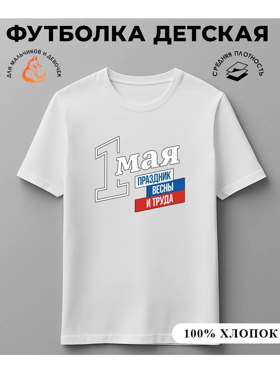 Футболка базовая