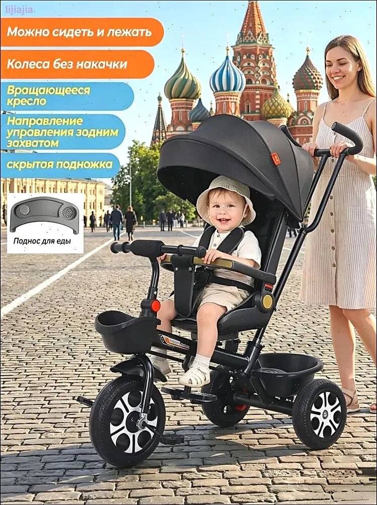 Велосипед-коляска