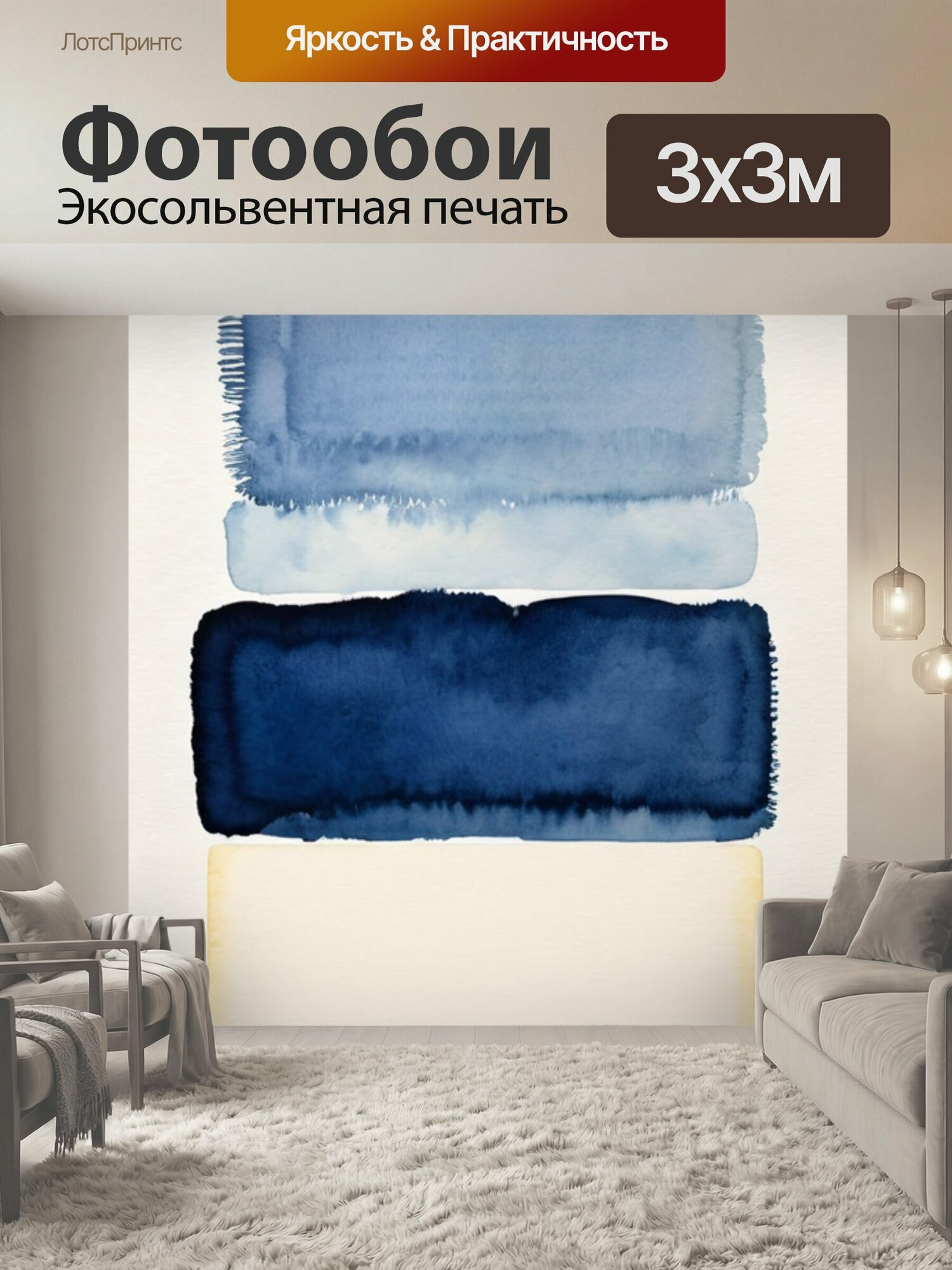 Фотообои "Белый центр ротко в стиле акварель" 300x300 см. экосольвентная печать