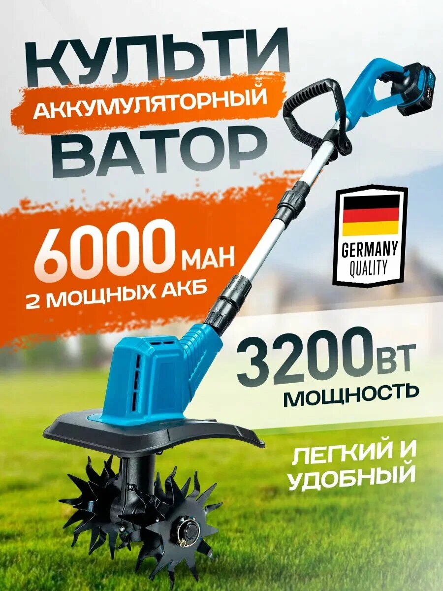 Культиватор садовый, аккумуляторный, 2 батареи Li-Ion, глубина обработки 16 см
