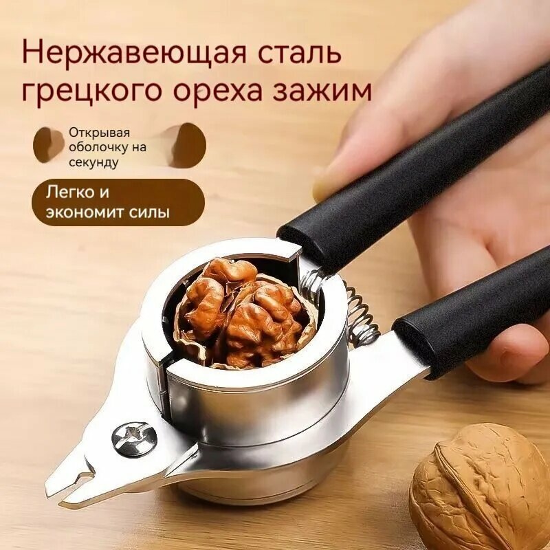 Орехокол, 20 см