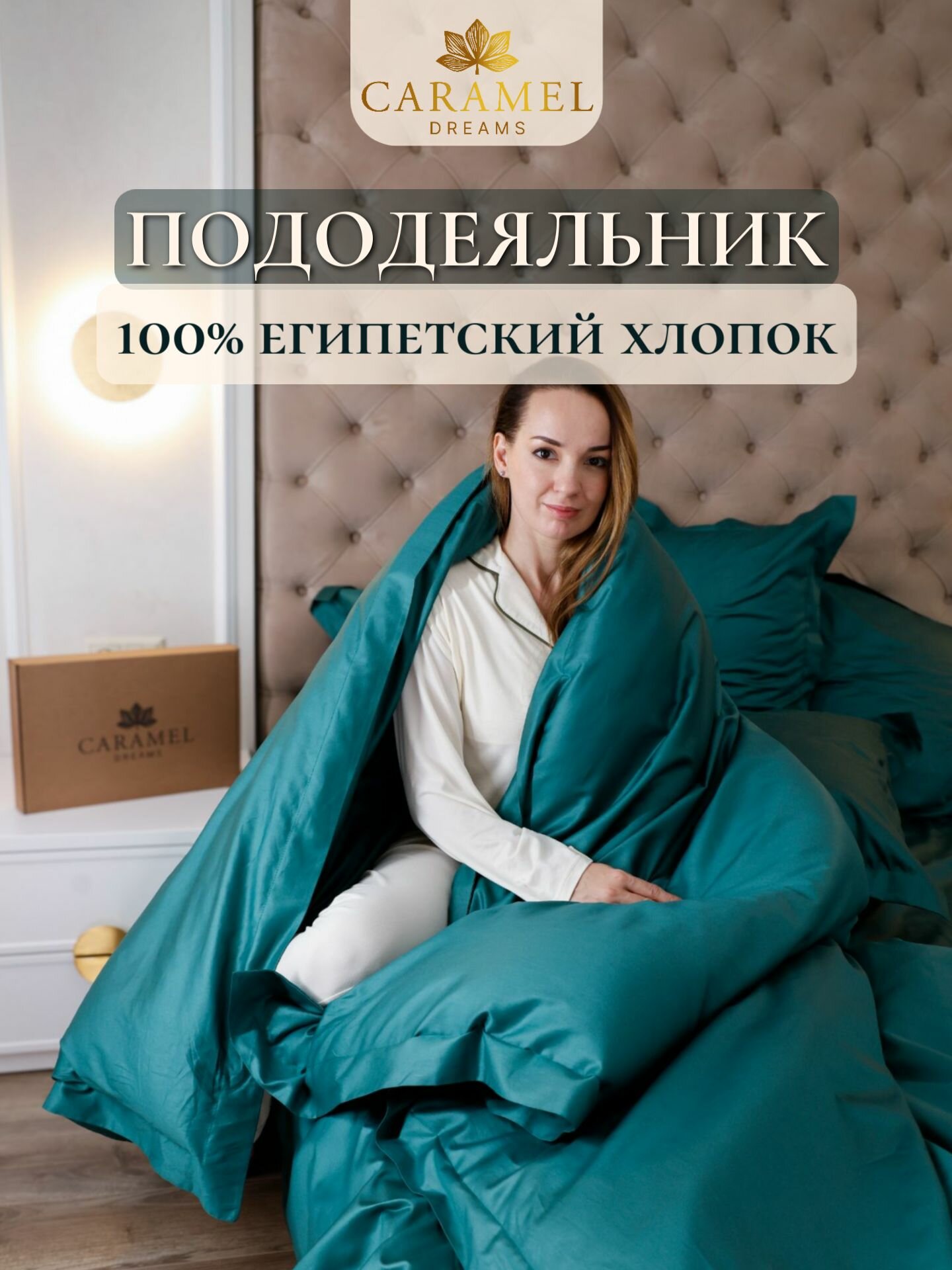 Пододеяльник евро 200х220 хлопок Сатин Люкс Изумрудная лагуна