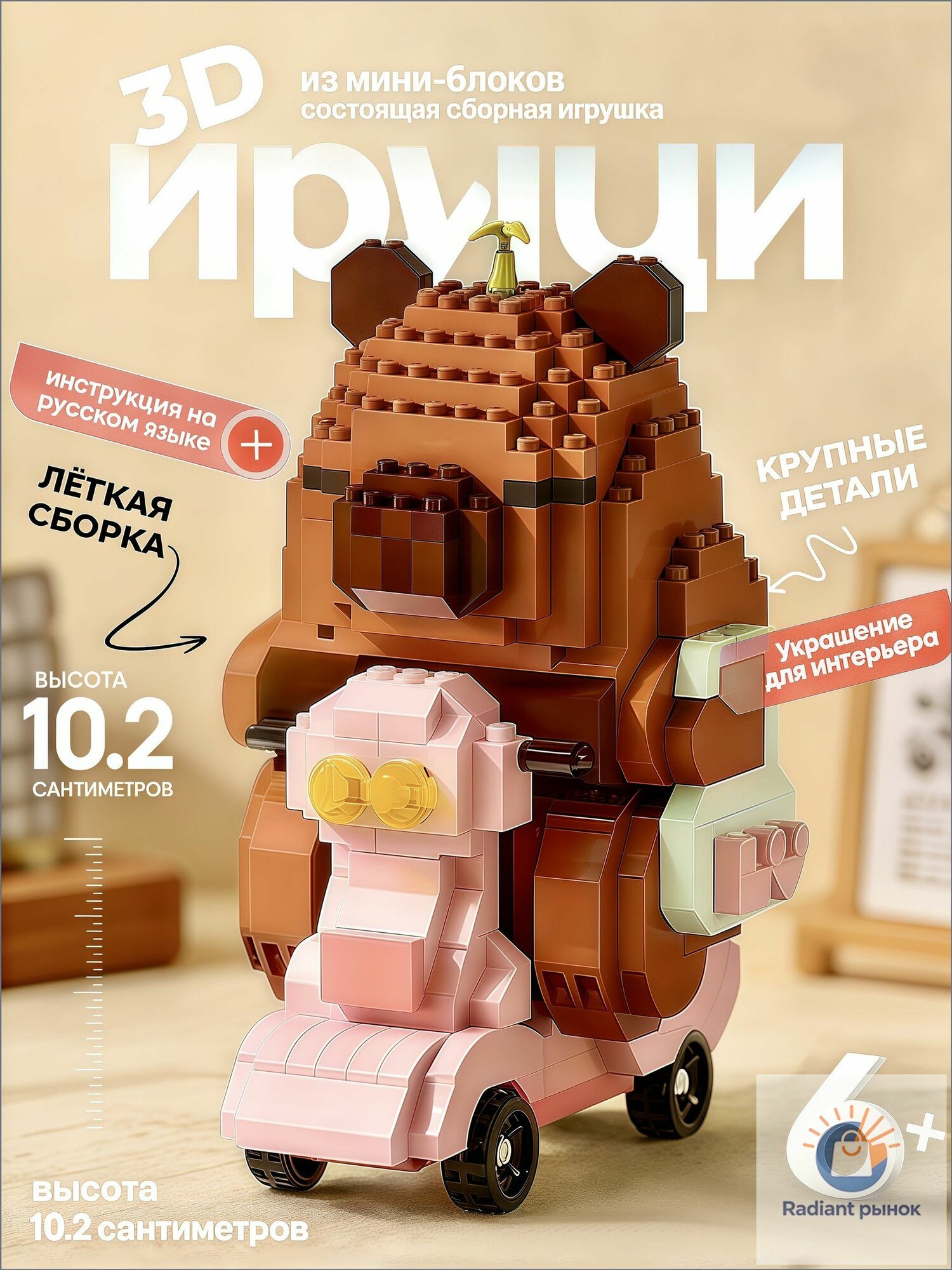 Мультяшная кукла Капибара, строительные блоки, совместимые, 6 лет + детские игрушки