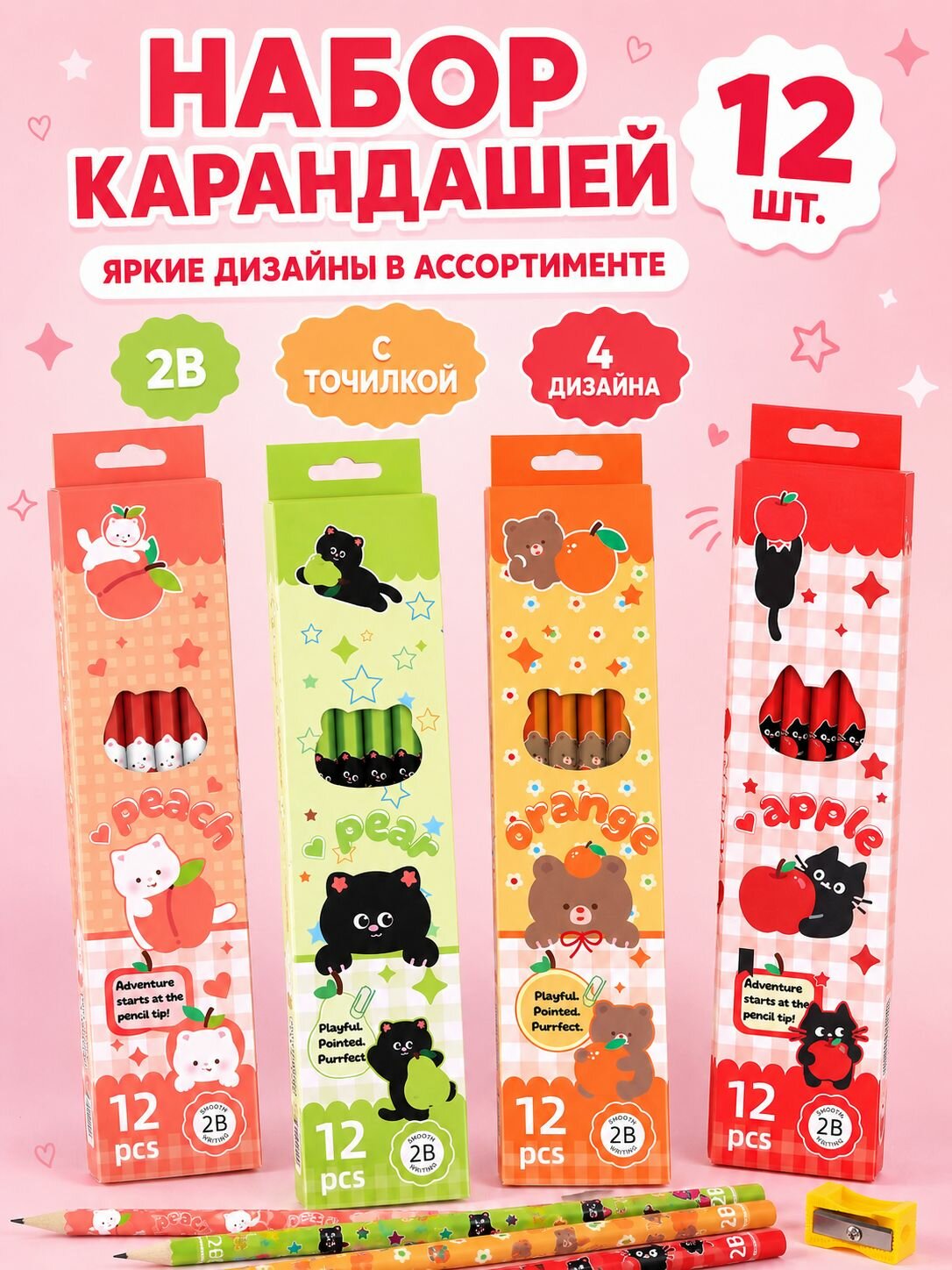 Набор карандашей, 12 шт.