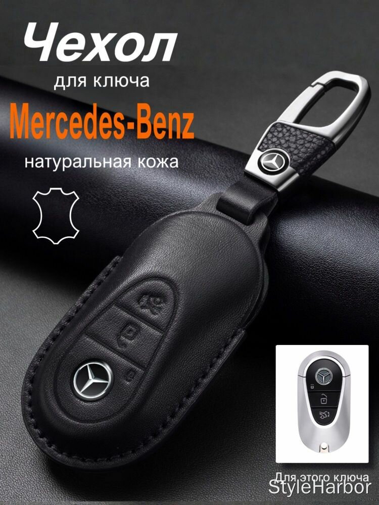 Силиконовый чехол-защита для брелока автосигнализации, плотный корпус с карабином для надежного хранения ключей авто