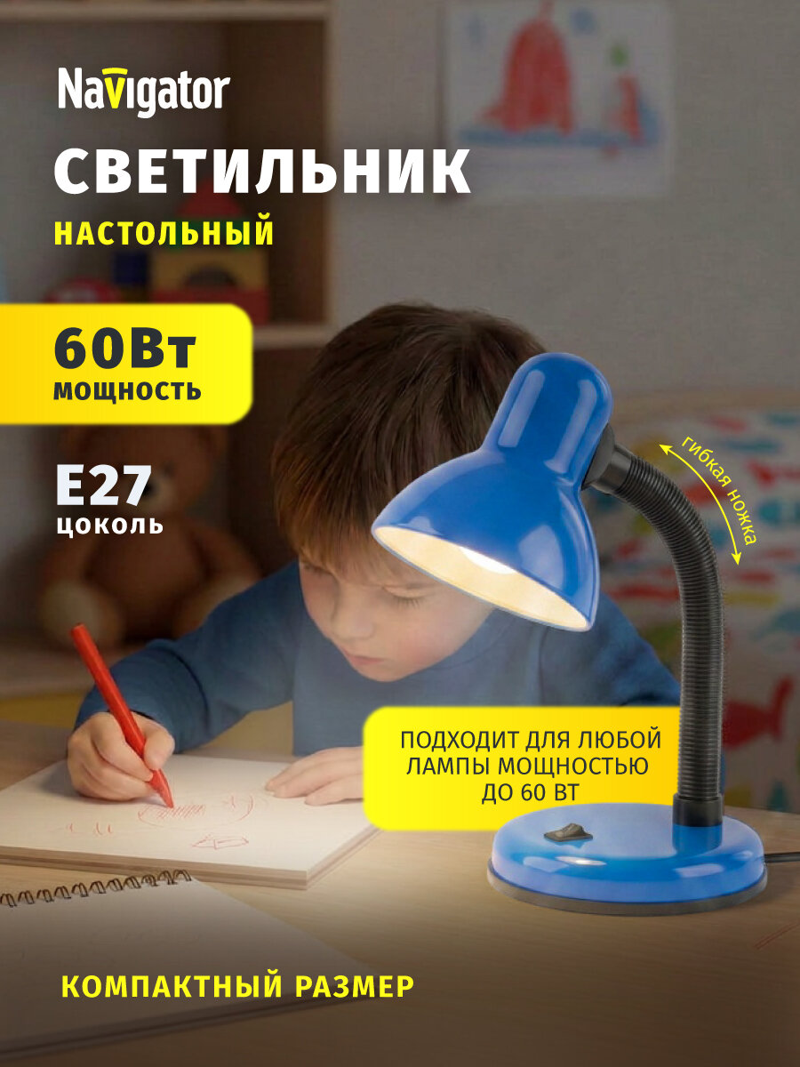 Настольный светильник, лампа для школьника Navigator 61 637 Е27 60 Вт от сети