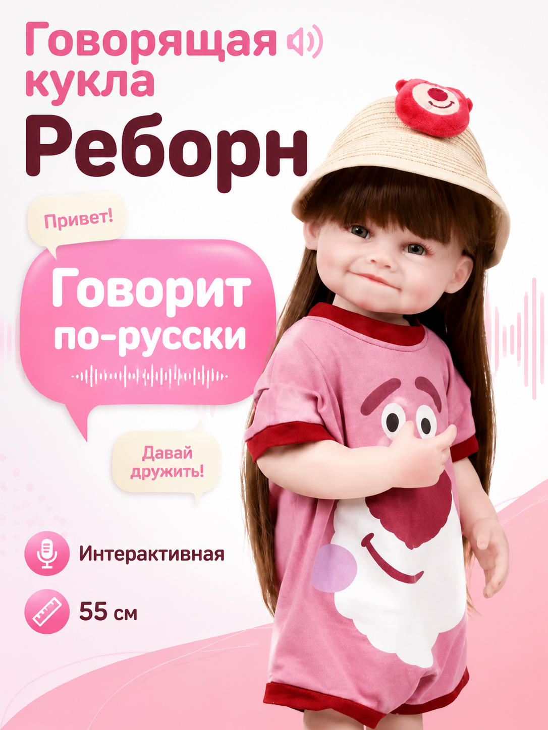 Говорящая кукла-малыш 55 см, реборн для девочки и сюжетных игр