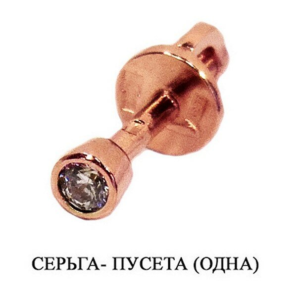 Серьги пусеты JEWELIN, красное золото, 585 проба, фианит