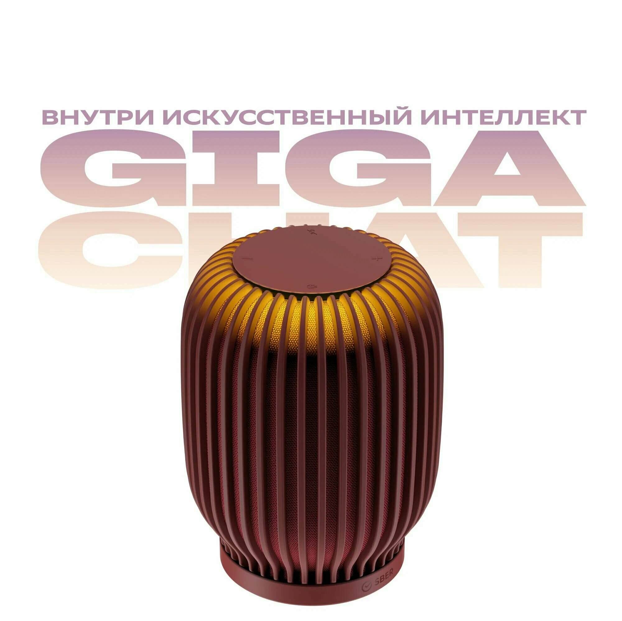 Умная колонка Sber SberBoom, 40 Вт, с Салют, марсианский красный (SBDV-00090)