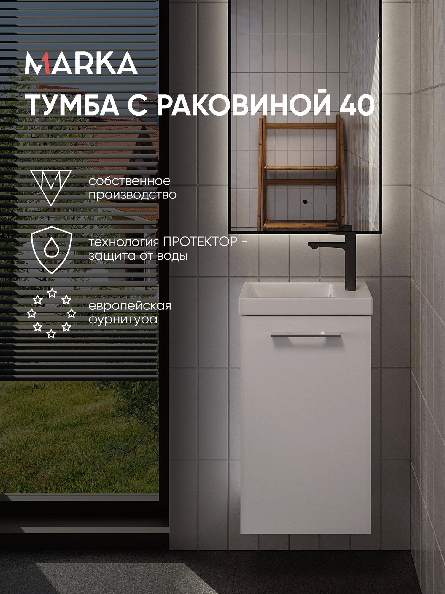 Тумба подвесная 40х22 см с раковиной в ванную Ноктюрн, подвесная, цвет Белый Глянец, 1Marka Ц0000042177