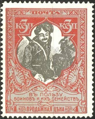 1915-131a Марка Россия 3 копейки Казак Белая бум Перф лин 12 22 выпуск III O