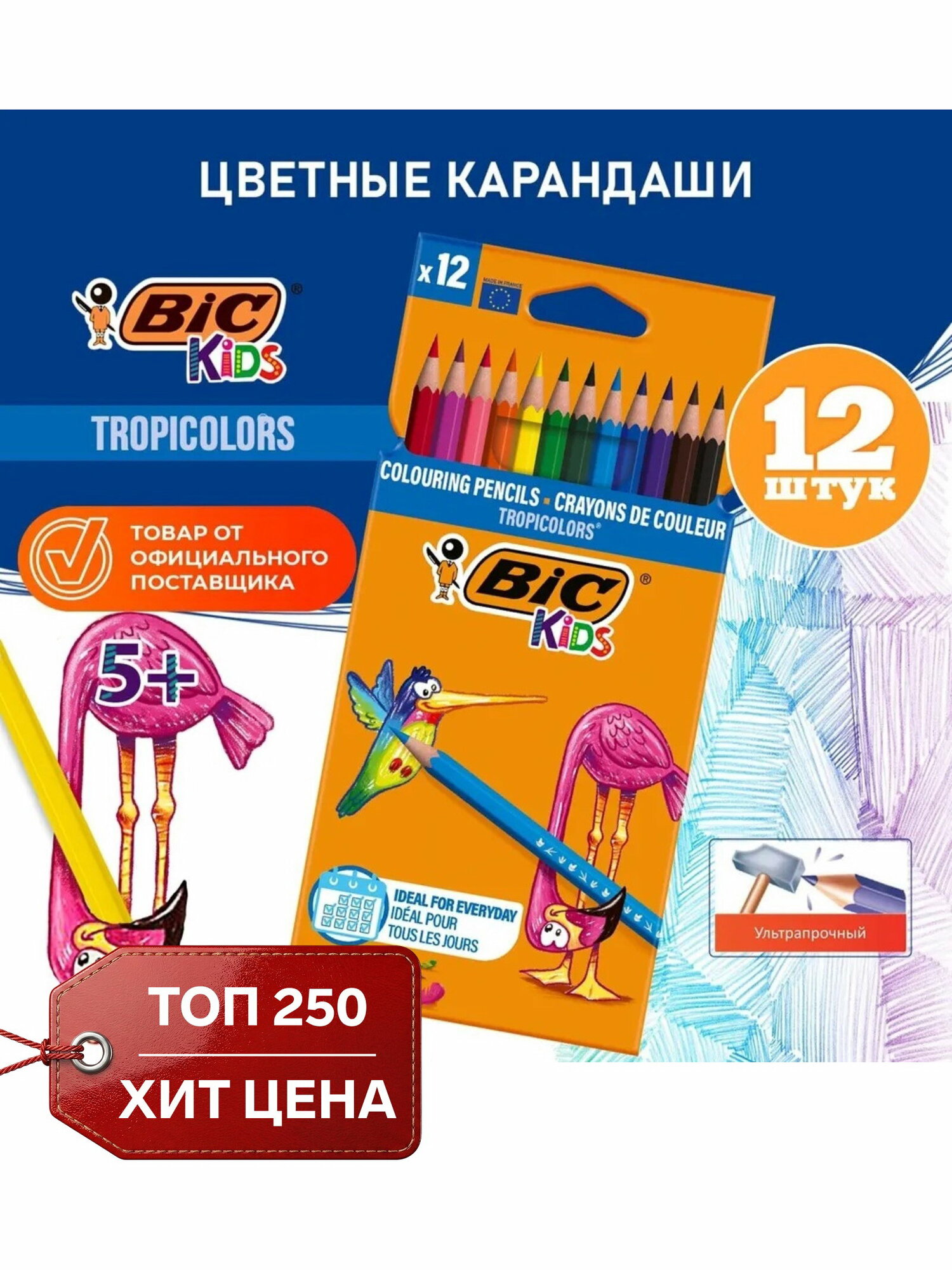 Карандаши цветные 12 цветов, детские, шестигранные, Kids Tropicolors, пластиковые, ударопрочный грифель 3.2 мм, картонная упаковка
