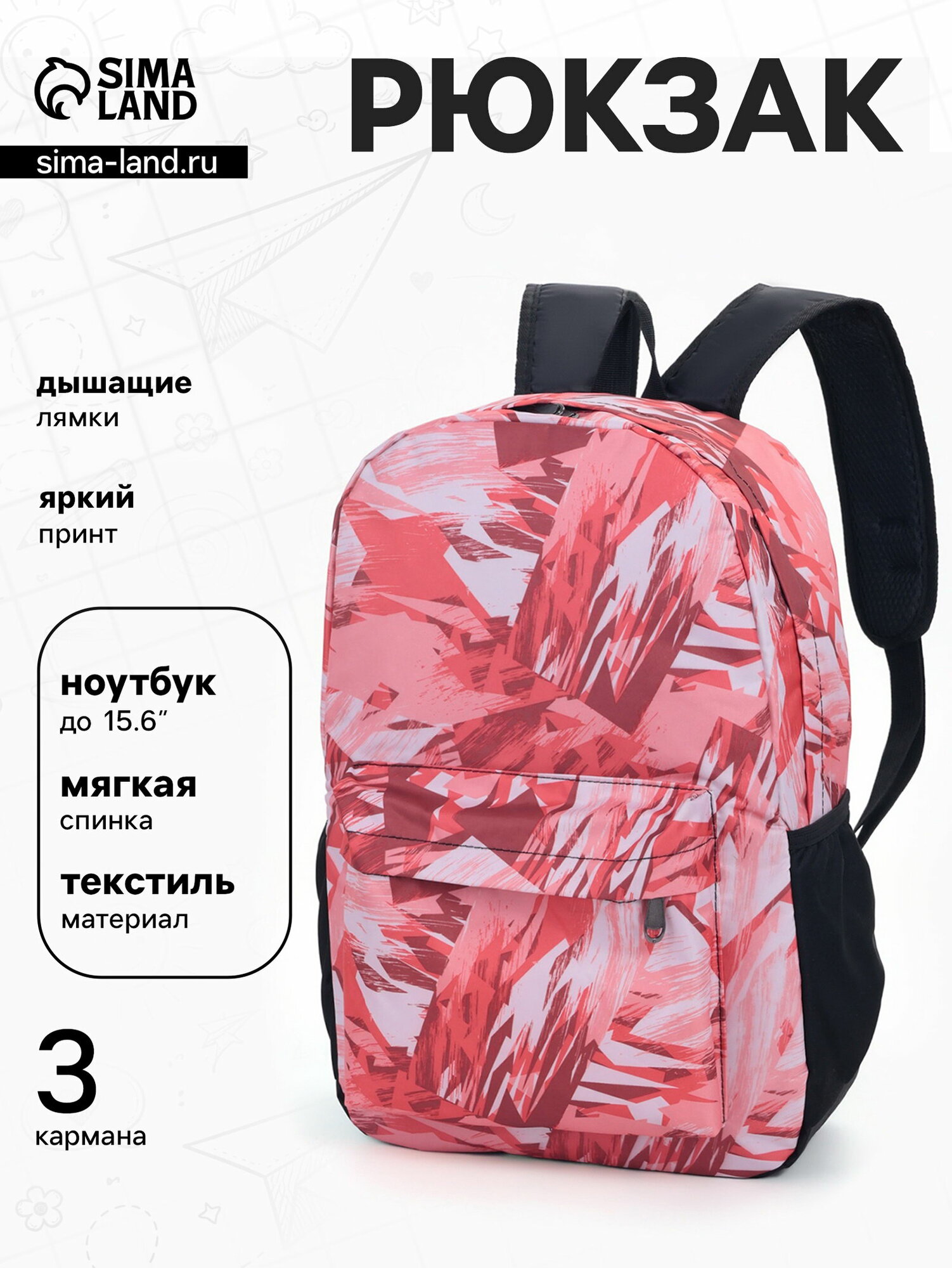 Рюкзак школьный для девочки, мягкий, 30x13x42 см, красный, особенности ранцев: мягкая спинка