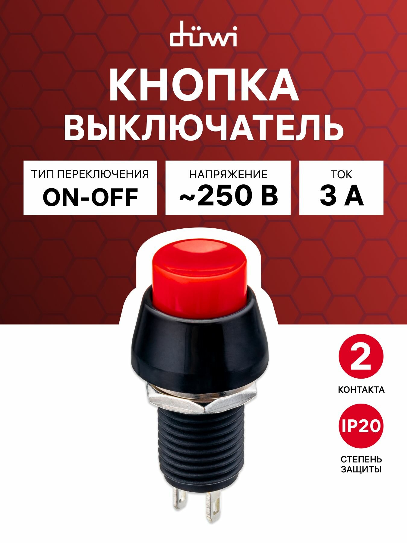 Кнопка выключатель IP20 250В 3А 2 контакта 2 положения Вкл Выкл круглая красная duwi кнопка вкл выключатель 250в 2 контакта ip20