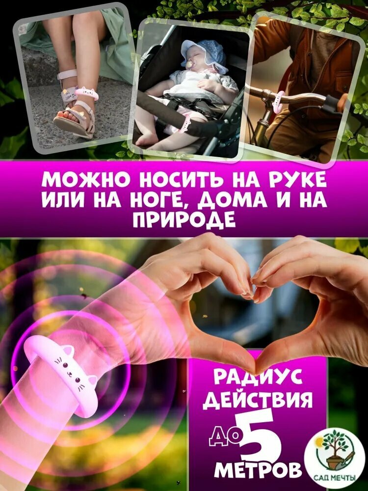 Средство от насекомых — фото 1