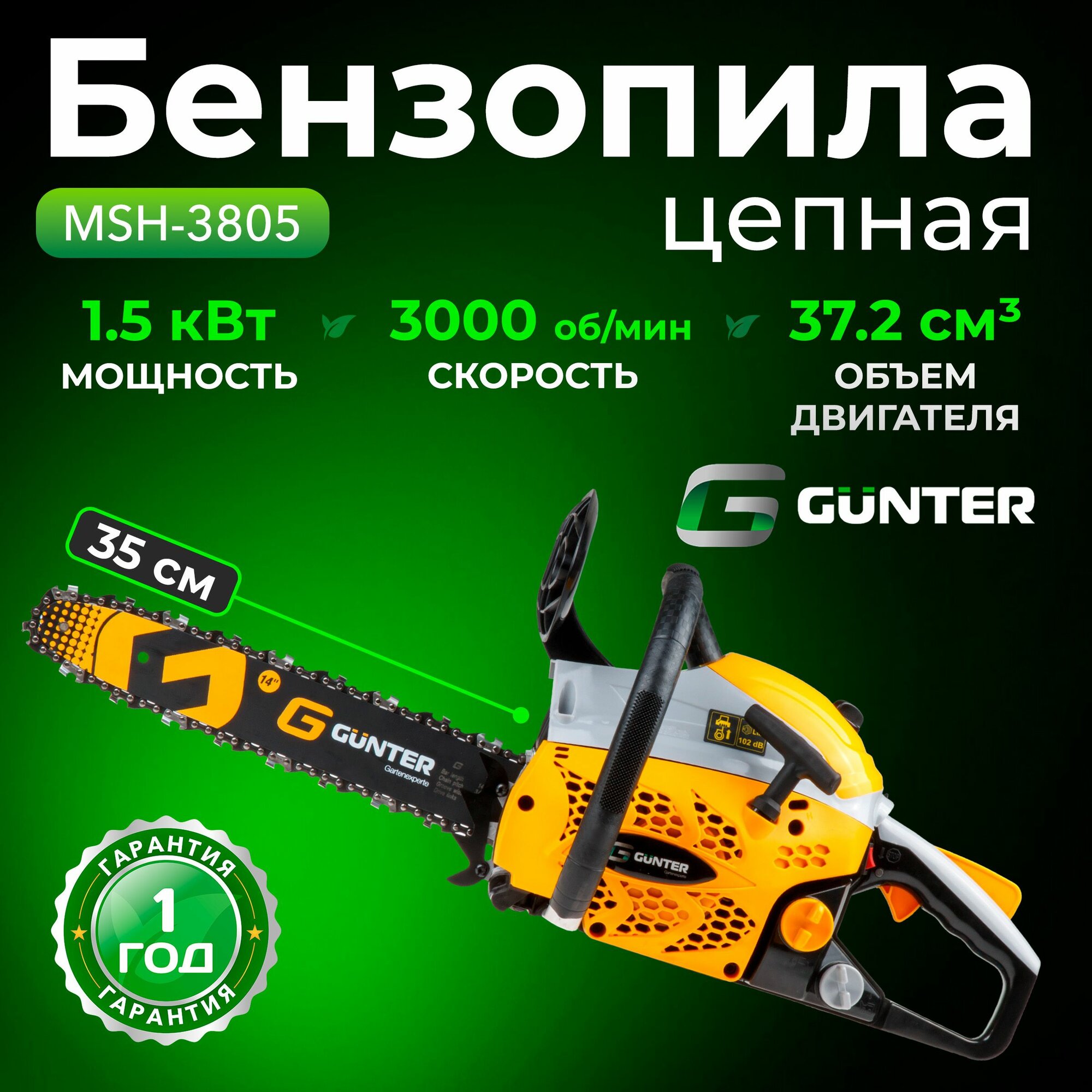 Бензопила цепная бензиновая Шина 35 см MSH-3805