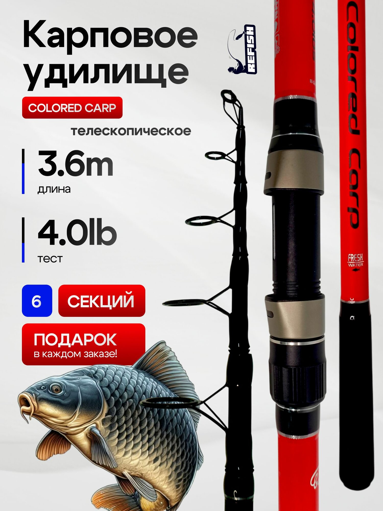 Карповое удилище для рыбалки телескопическое 3.6 м