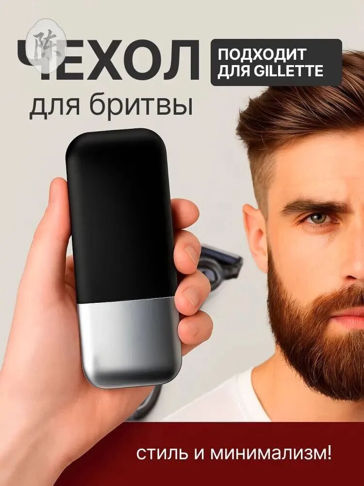 Бритва