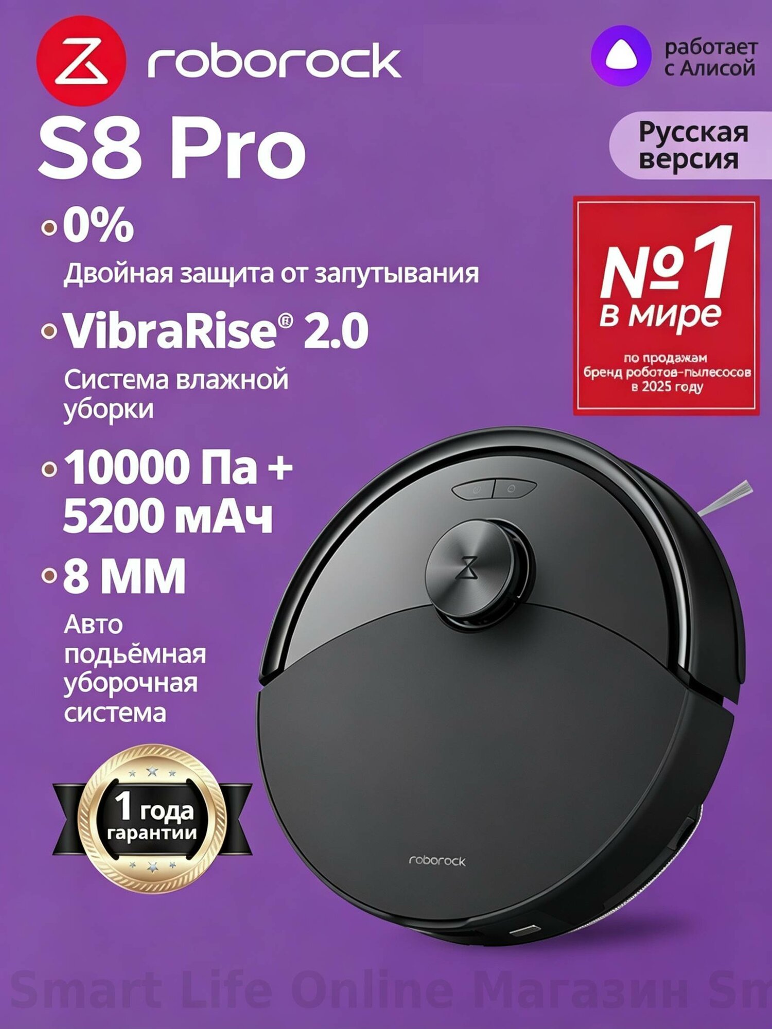 Робот-Пылесос Roborock S8 Pro (Русская Версия), Двойная Система Защиты От Спутывания, Чёрный