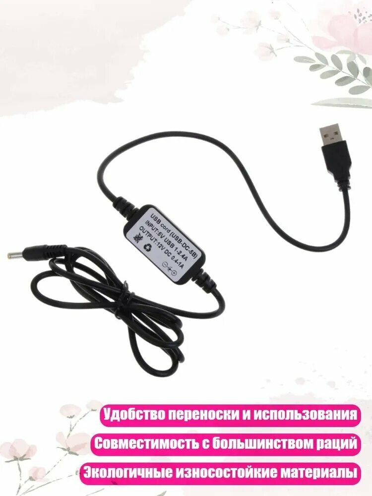 Кабель для мобильных устройств, разноцветный