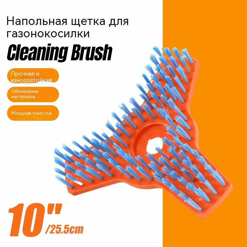 Щетка для чистки 3T