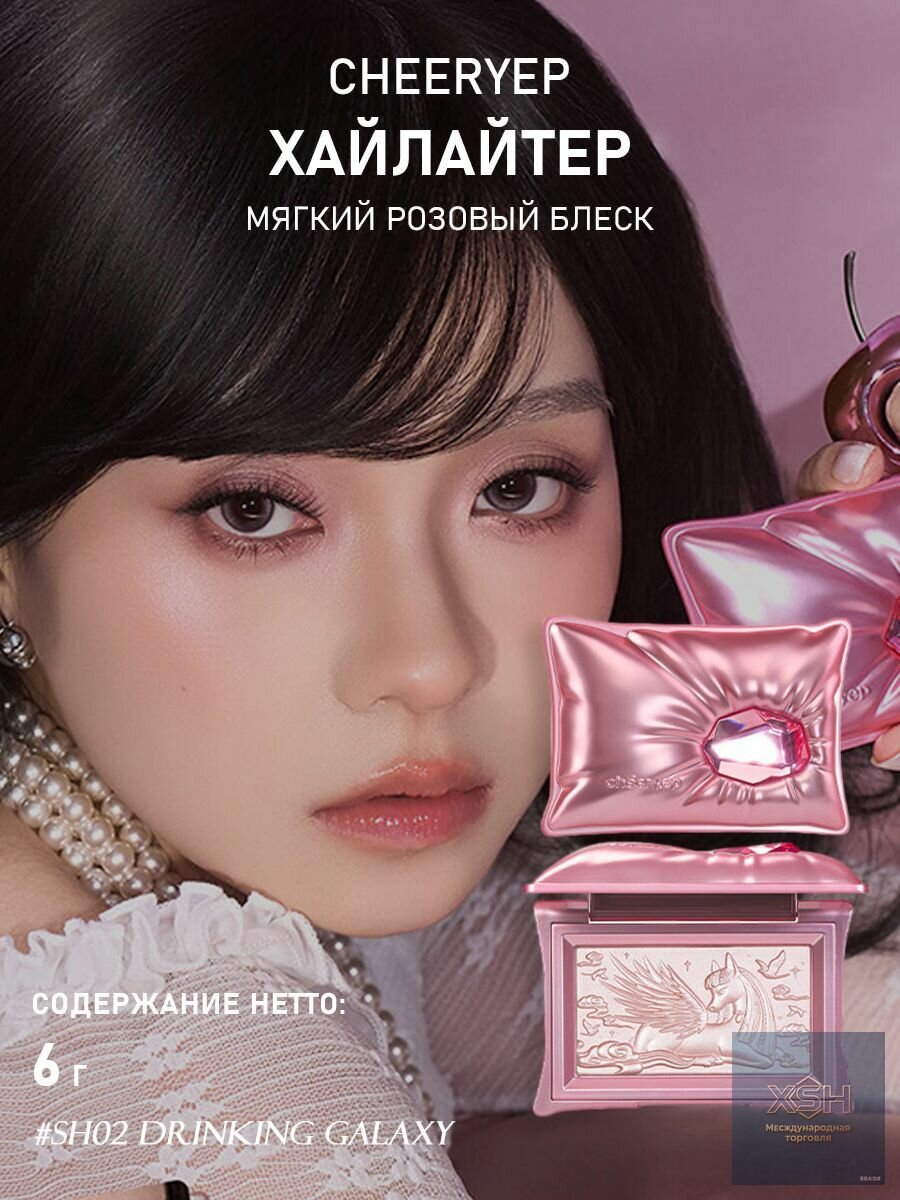 Хайлайтер для лица CHEERYEP (QIANYAN)