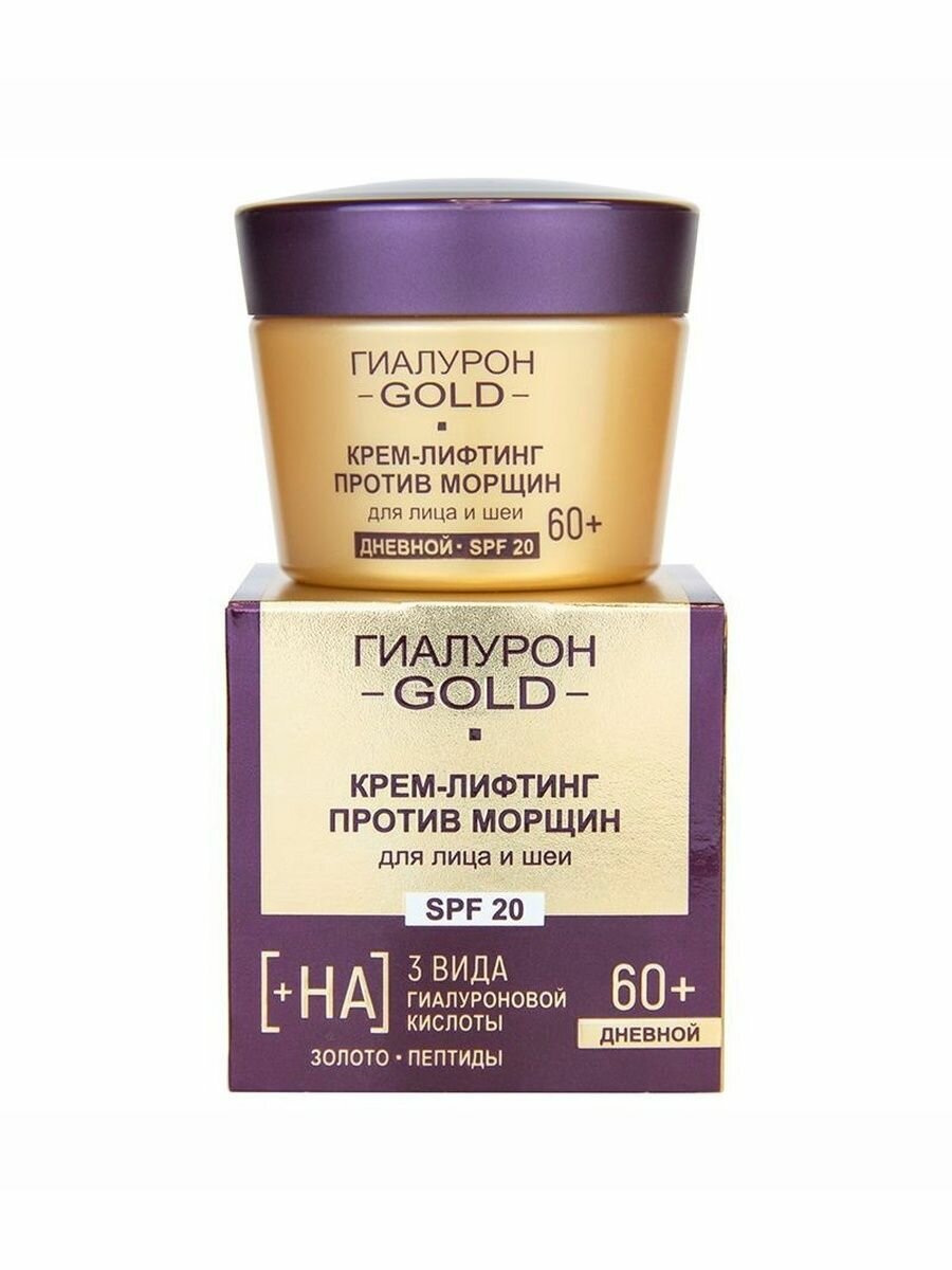 Витэкс Крем-лифтинг SPF 20 дневной 60+ против морщин для лица и шеи гиалурон GOLD, 45 мл