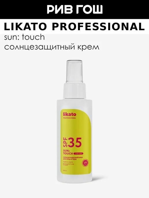 LIKATO PROFESSIONAL Крем для лица и тела Sun Touch солнцезащитный SPF 35, 100 мл