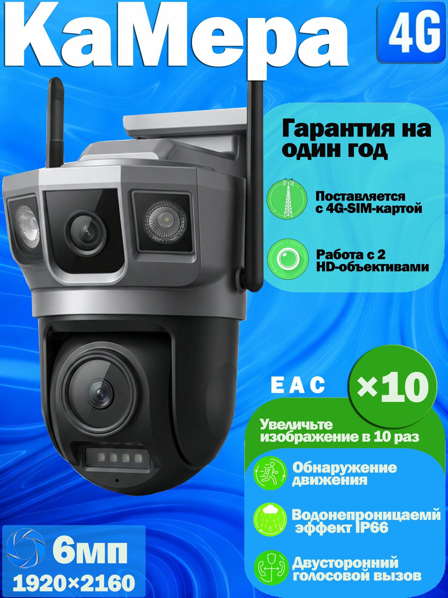 4G камера безопасности с двумя объективами, трёхэкранным отображением, автослежением и цветным ночным видением, SC23-G