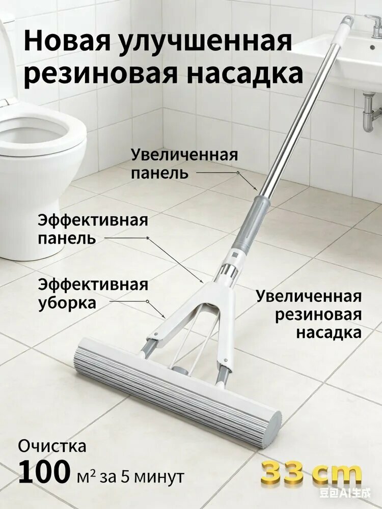 Швабра Швабры, длина 129 см