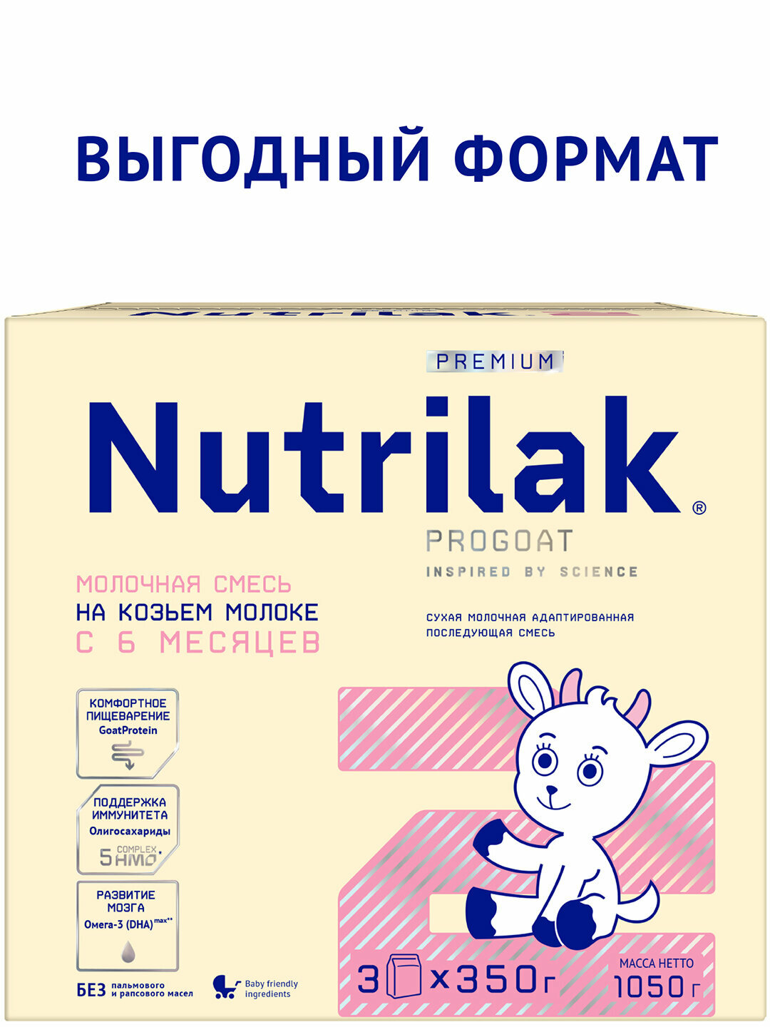 Детская смесь Nutrilak Premium 2 на основе козьего молока, с 6 месяцев, 1050г