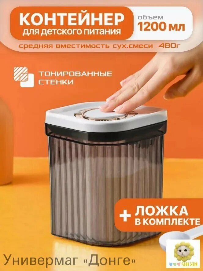 Контейнер пищевой "K24HNSVWHS", 1000 мл, 1 шт