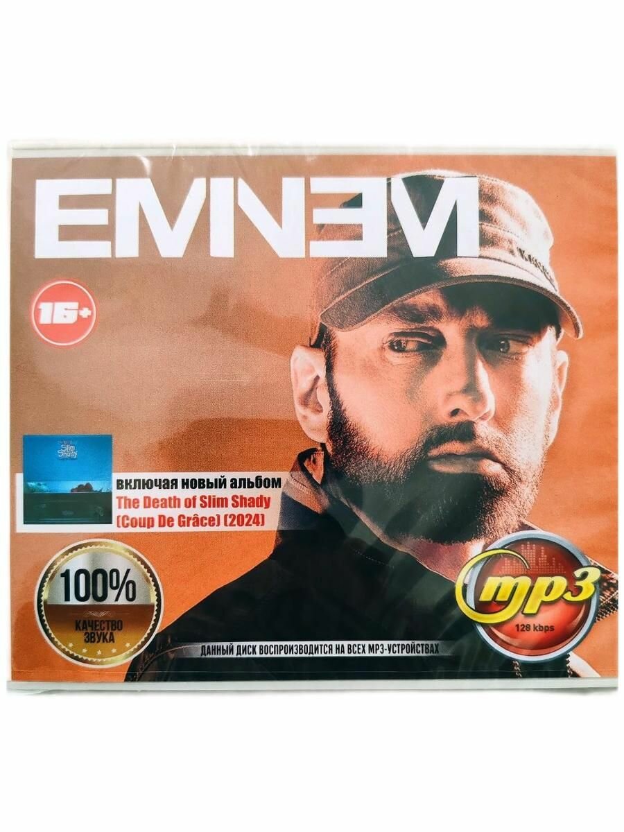 MP3 диск. Eminem