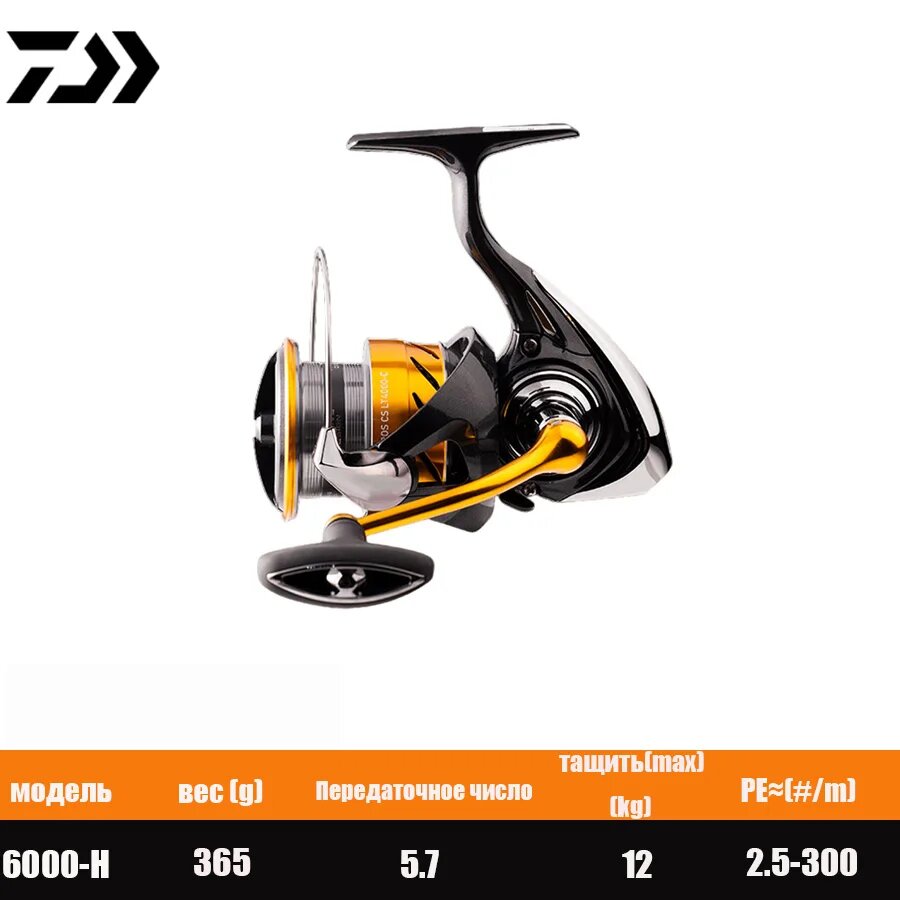 Daiwa 6000-H катушка для рыбалки