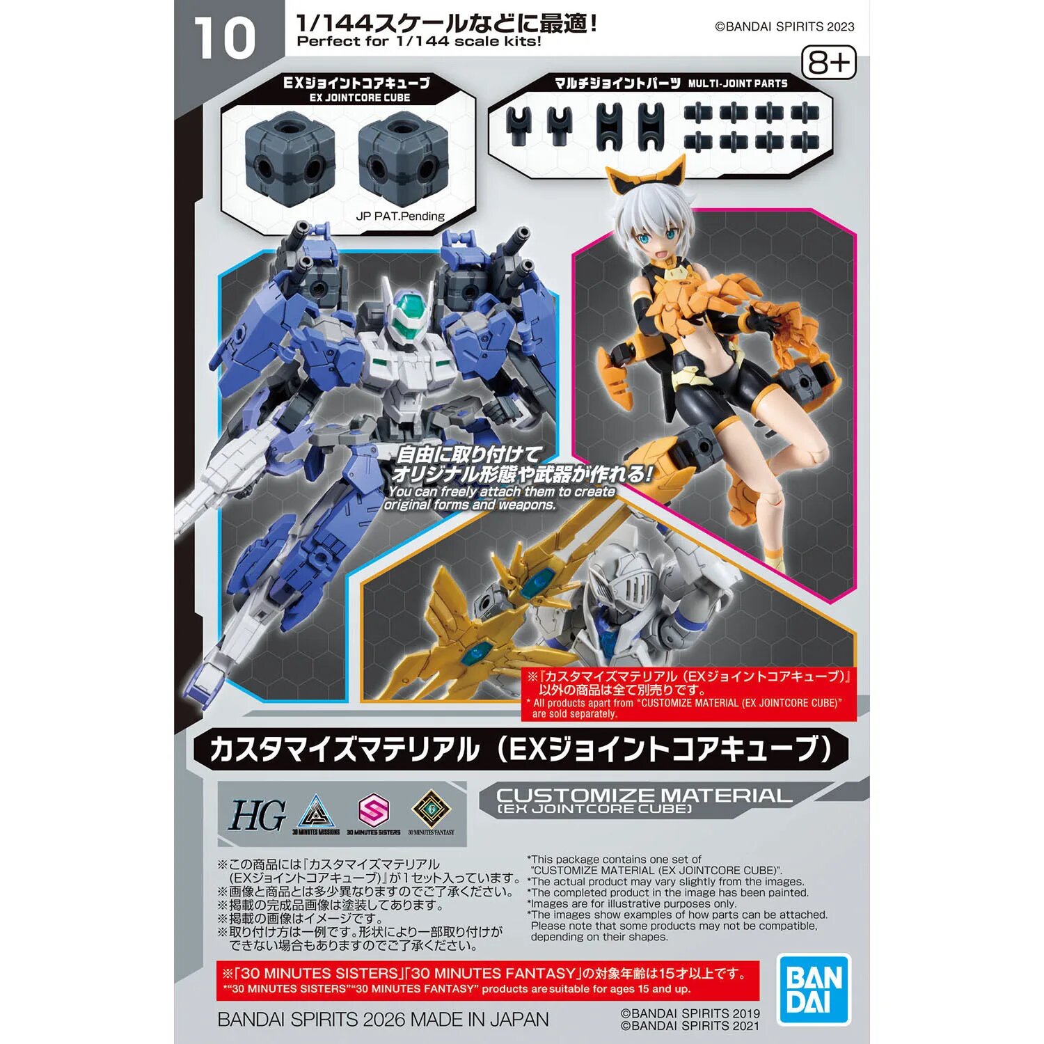 Фигурки Bandai 30MM 1/144 EX JOINTCORE CUBE