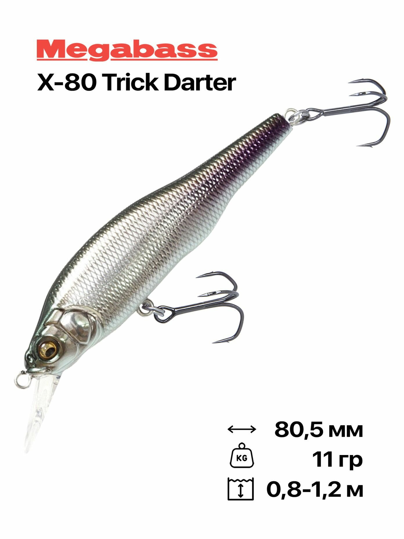 Воблер Megabass X-80 Trick Darter, 80 мм, 10,5 гр, #M Coayu