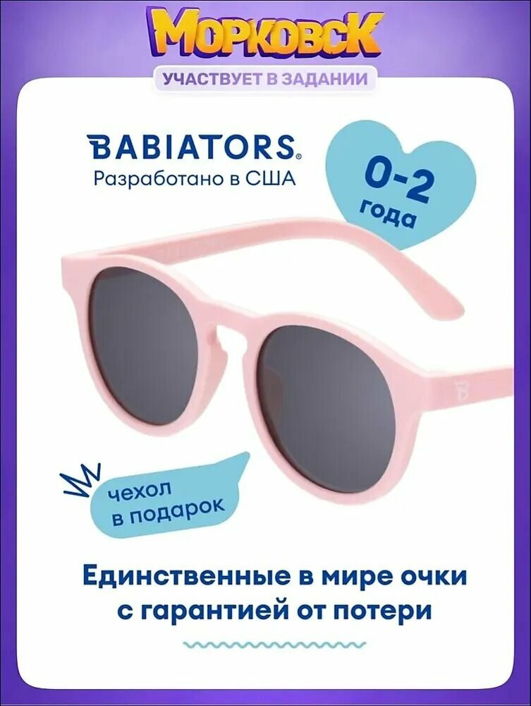 Солнцезащитные очки