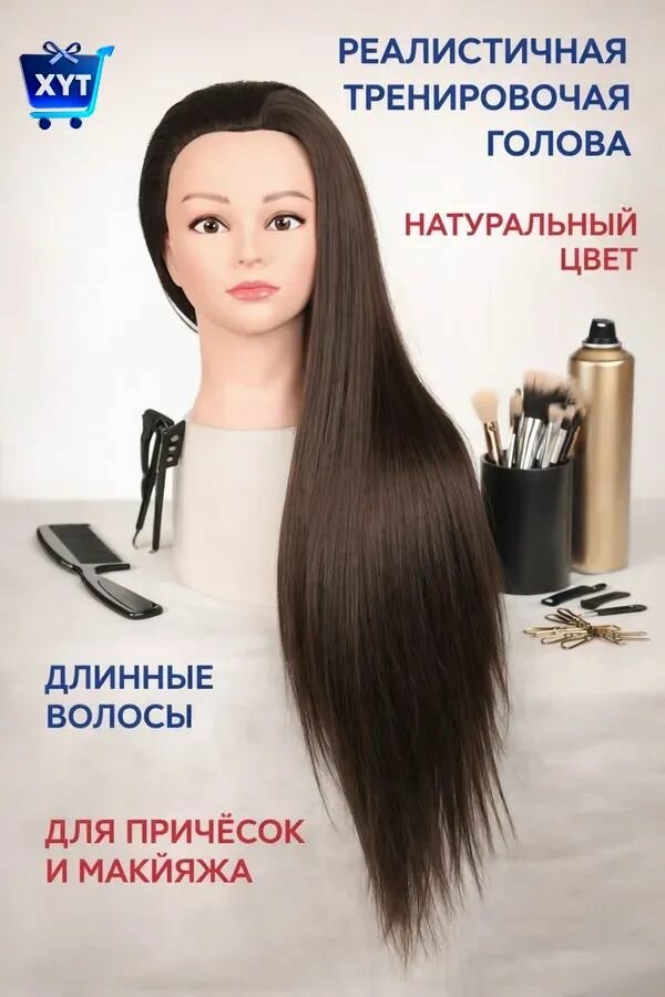 Учебная голова для причесок обучение тренировка для стрижки
