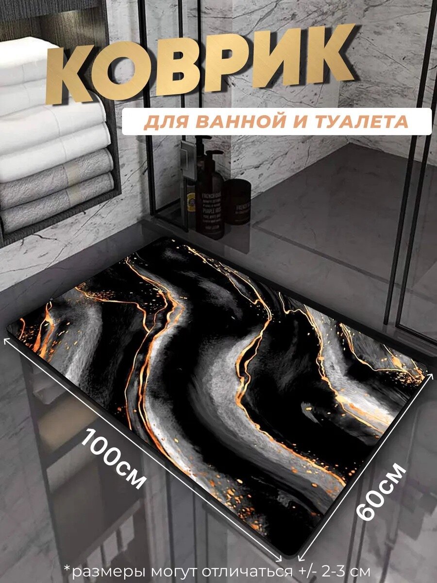 Противоскользящий диатомитовый коврик для ванной и туалета 60x100 см SeaRoom, высококачественный каменный узор