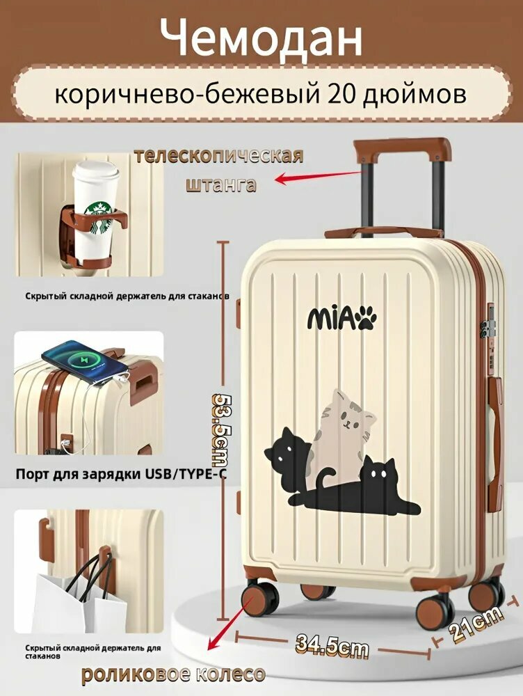 Чемодан