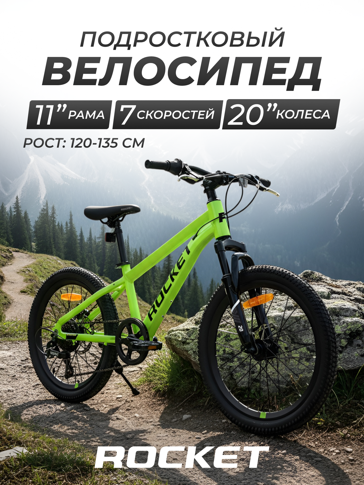 Велосипед Rocket Rower 20", городской, диаметр колес 20 дюймов