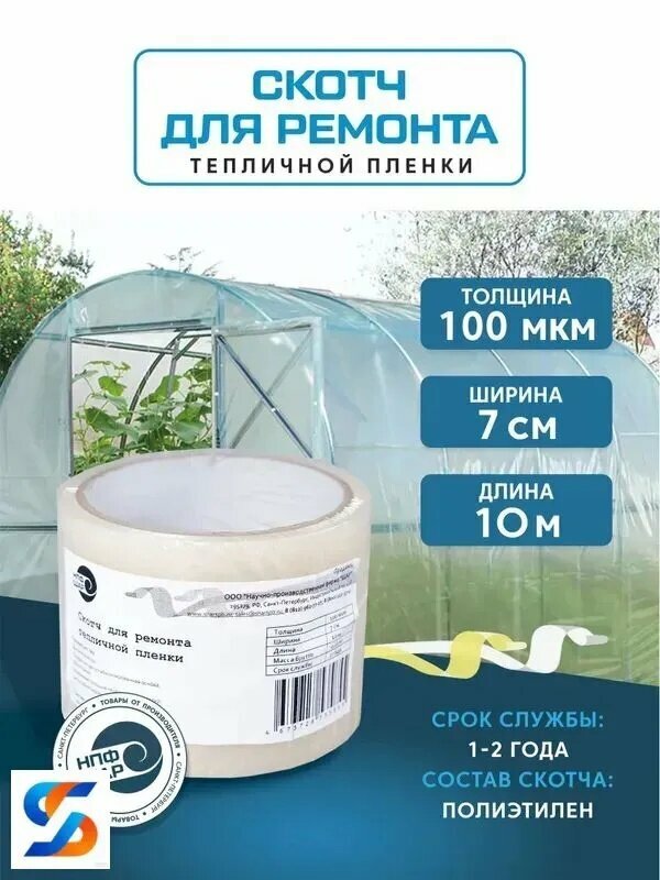 Клейкая лента 70 мм 10.12 м, 1 шт