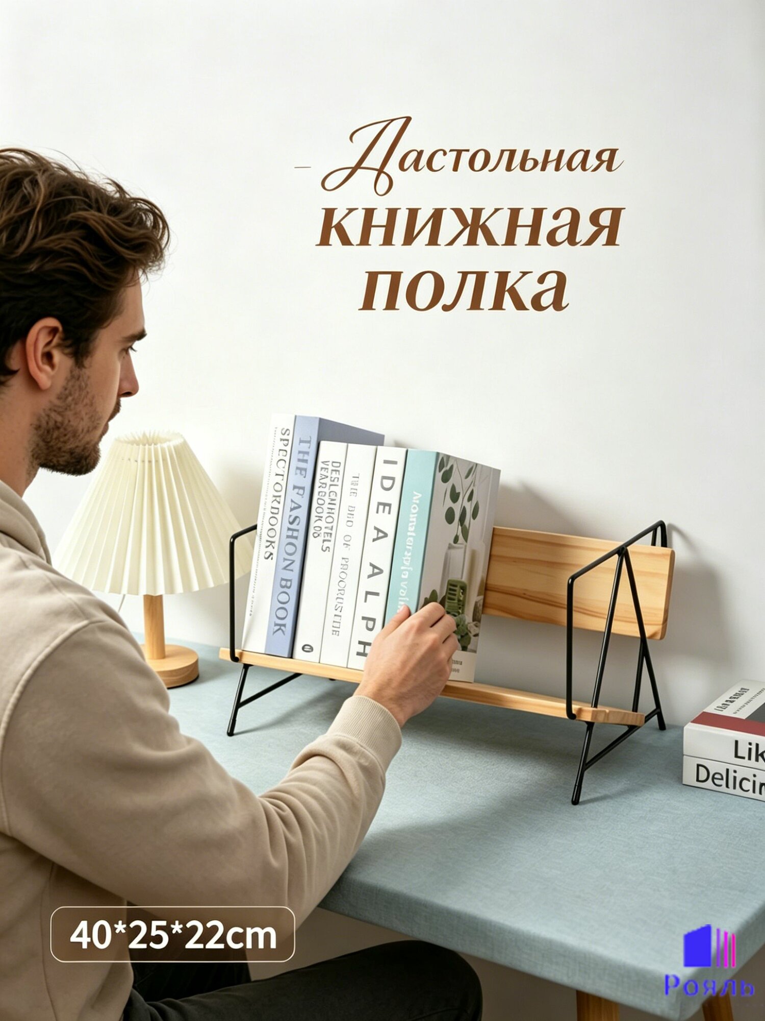 Настольная этажерка из массива дерева для книг и журналов, для дома и кафе, 40*25*22 см