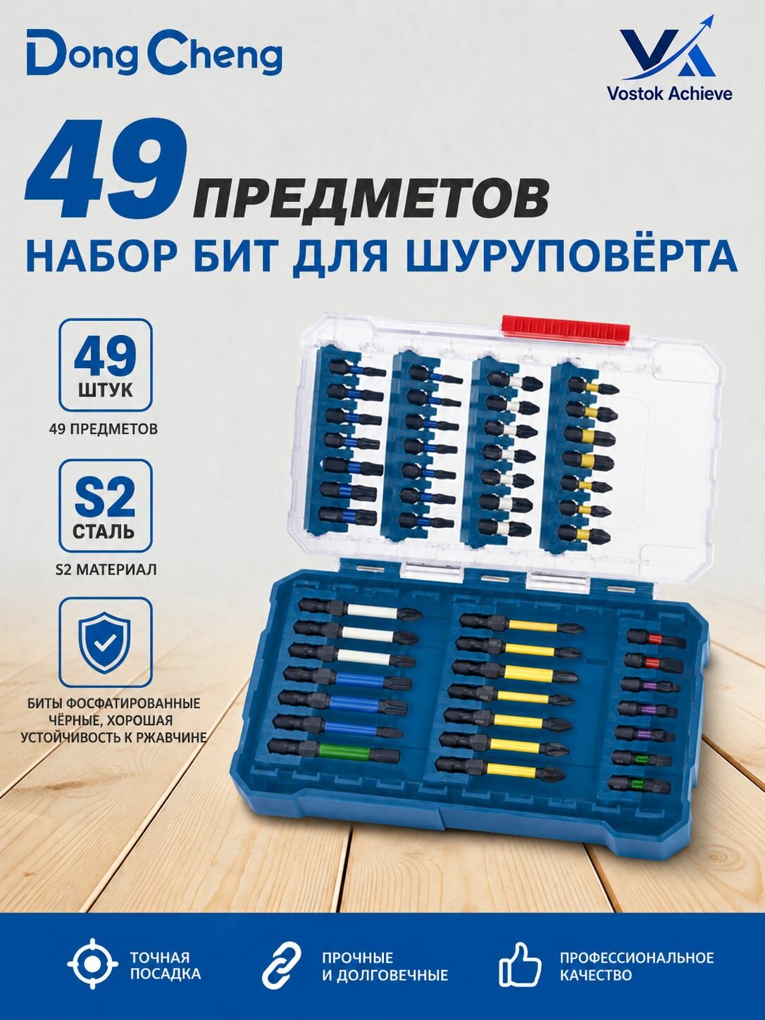 Набор бит Dongcheng 49 предметов из стали S2, универсальный набор для электрошуруповерта 6,35 мм, для ремонта автомобилей и сборки